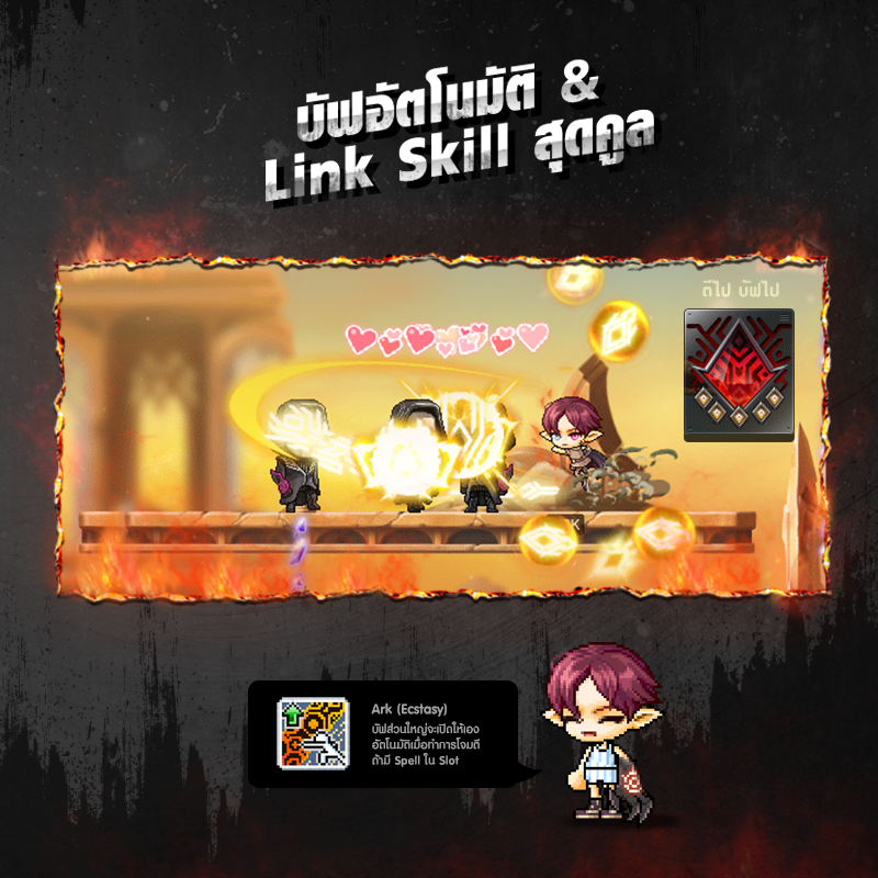 MapleStory อัพเดทอาชีพใหม่ 'ARK กรงเล็บปีศาจ' พร้อมกิจกรรมมันส์ๆ รับของ ...